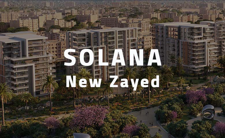 مشروع سولانا نجيب ساويرس الشيخ زايد Solana New Zayed احجز وحدتك بمقدم 5 ...