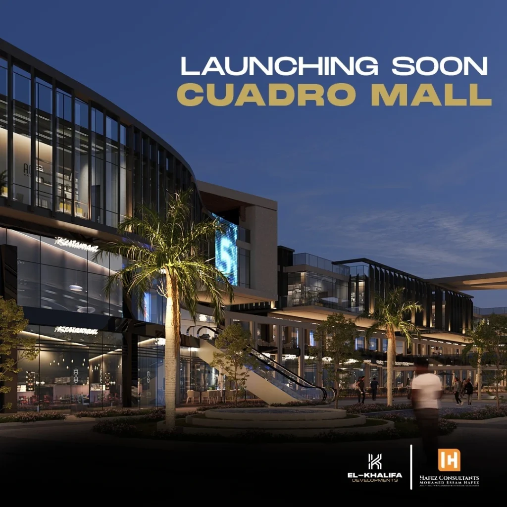 مول كوادرو الشيخ زايد Cuadro Mall El Sheikh Zayed شركة الخليفة العقارية ...