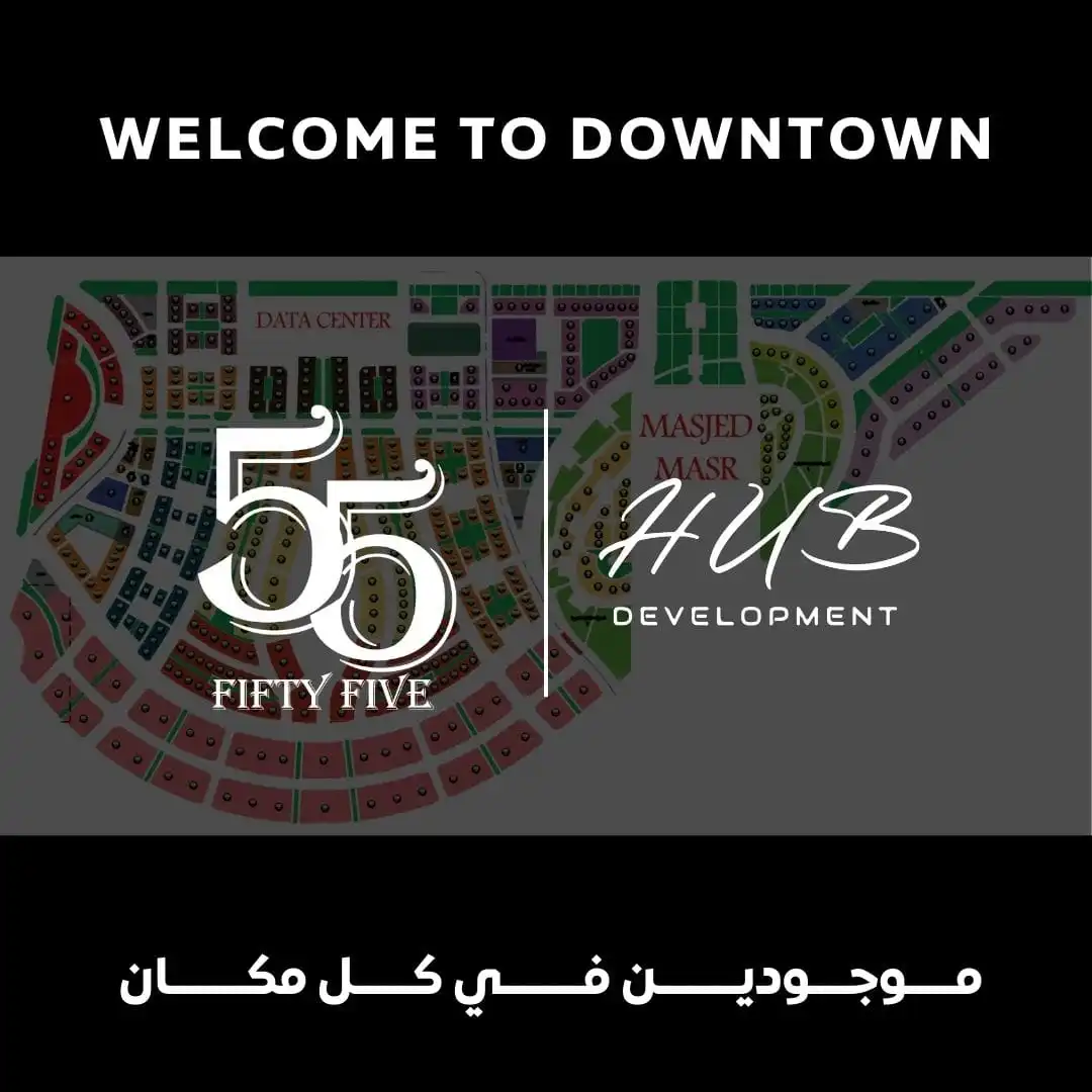 مول فيفتي فايف العاصمة الادارية Mall 55 New Capital - البدر العقارية